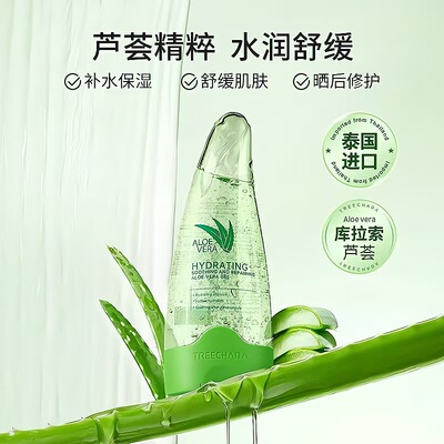 泰国TREECHADA瓘璨达补水舒缓凝胶芦荟胶晒后160g