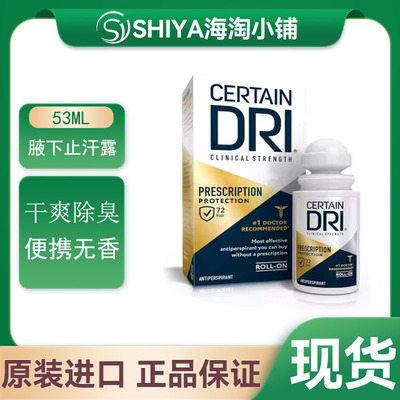 Certain Dri 腋下止汗露女男滚珠干爽持久去异味便携无味孕妇可用