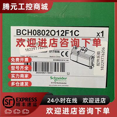 议价施耐德伺服马达BCH0802012F1C全新原装正品