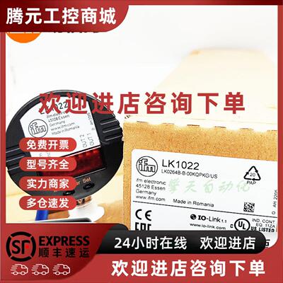 议价易福门LK1222/LK1224/LK1223/LK3123/LK3124原装液位感测器LK