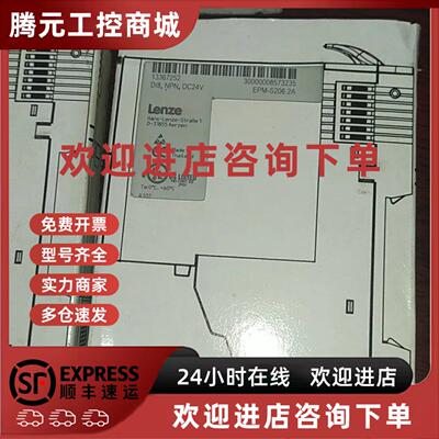 议价伦茨Lenze模块 EPM-S206.2A全新原装正品*现货*