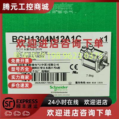 议价施耐德伺服马达BCH1303N12A1C/BCH1304N12A1C/BCH1802N12F1C