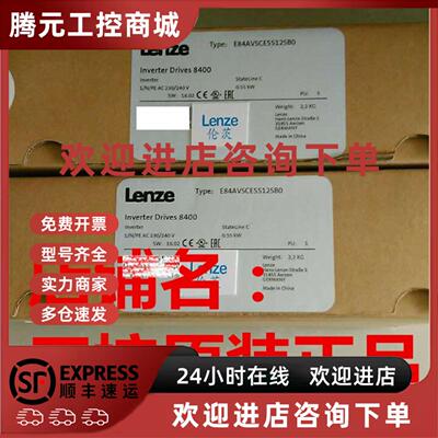 议价全新原装德国LENZE伦茨/E84DGDVB11242PS库存现货议价