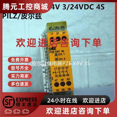 议价PILZ 774583 PZE X4V 774580 774582 774581 /皮尔兹安全继电
