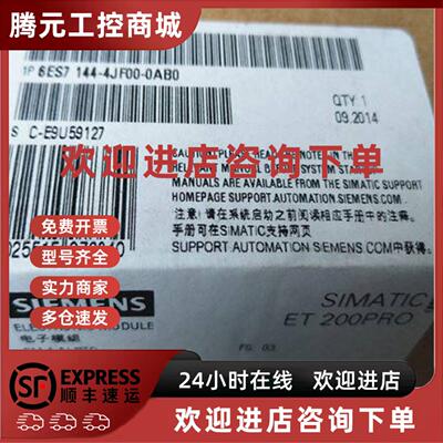 议价原装6ES7144-4JF00-0AB0 电子模块用於6ES7 144 6ES71444JF00