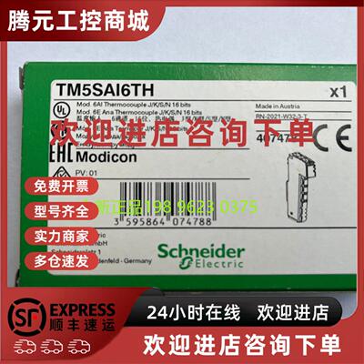议价施耐德可程式设计控制器TM5SAI6TH 输入PLC模块全新原装现货