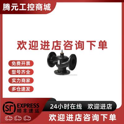 议价西门子 VVF53.50-40 调节阀