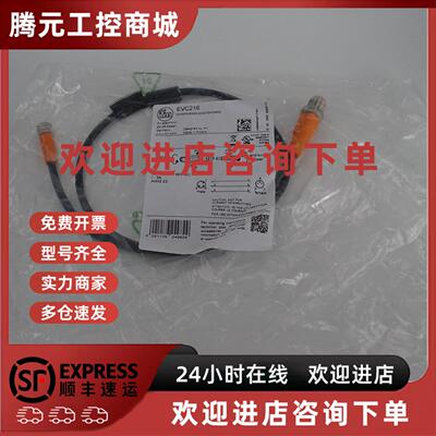 议价全新原装EVC216德国IFM易福门M8转M12公母头连接线缆0.6M直插