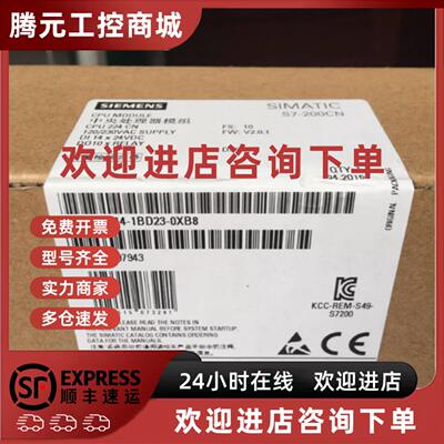 议价6ES7214 6ES7 214-1BD23/1AD23-0XB0/0XB8 CPU224CN CPU224