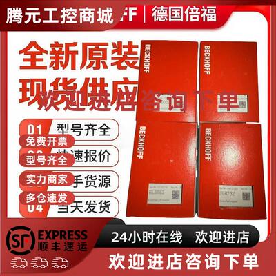 议价全新EL6002通讯模块EL6001 EL6021 EL6022 EL6692 EL3058