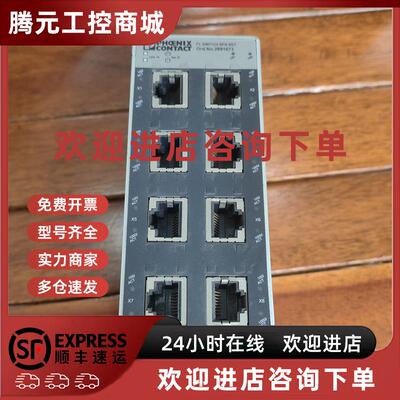 议价现货促销原装拆机菲尼克斯 FL SWITCH SFN 8GT 2891673 实物