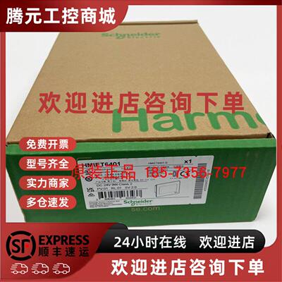 议价施耐德触控屏幕HMIET6401/HMIET6400/HMIET6501全新原装正品