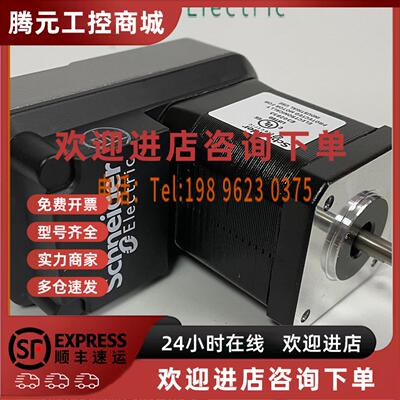议价全新原装正品施耐德一体化伺服马达LMDCM573C 步进马达 质保