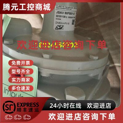 议价安全切断阀JSAV40F40-3停产升级为JSAV40F40/1-3