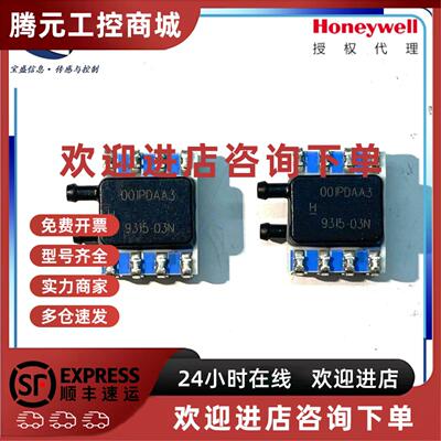 议价SSCMRRN600LDAB3 Honeywell压力感测器600pa模拟3.3V呼吸麻醉