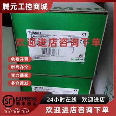 议价TMSES4/TMSCO1施耐德智能乙太网扩展模块-4*RJ45全新原装正品