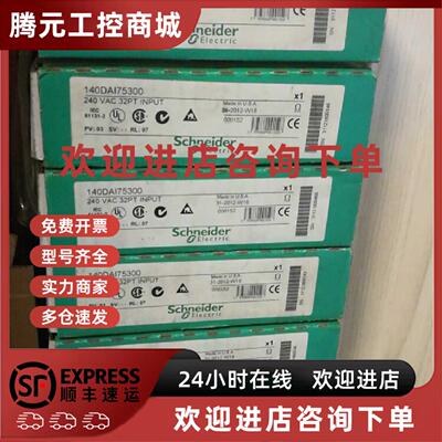 议价140DAI75300 施耐德PLC模块 全新原装