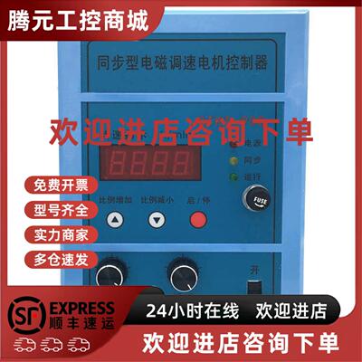议价JD1T-90C正品上海先锋CTKT-90B同步型电磁调速马达控制器JDIT