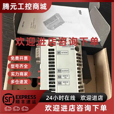 议价RCAN-01模块G版本ABB变频器总线配接器