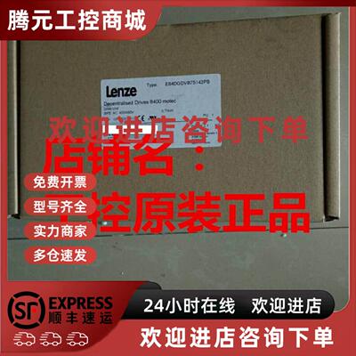 议价德国伦茨/LENZE全新原装4KW变频器 E84DGDVB40242PS    议价