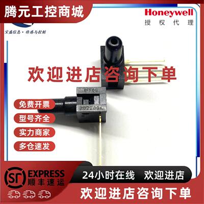 议价26PCFFA6G 26PCFFA6D Honeywell压力变送器 100psi补偿 医疗