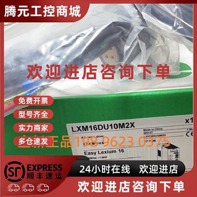 议价施耐德伺服驱动器LXM16DU10M2X/01/02/04/07/10M2X  原装正品