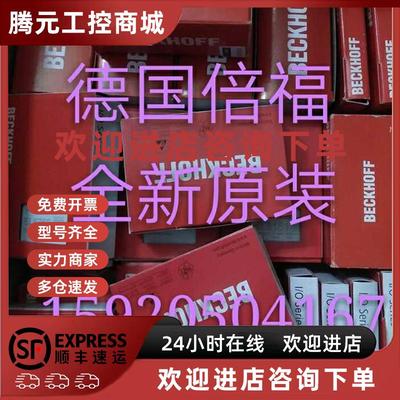 议价现货 KL1194 KL1202 KL1212 KL1232 KL1302 倍福模块全新原装