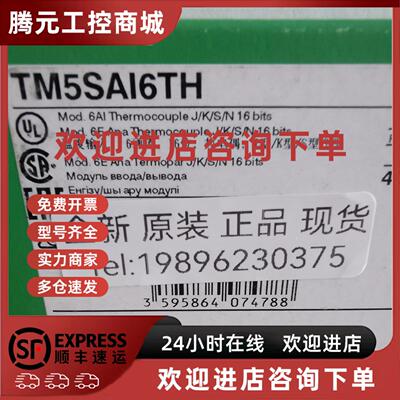议价施耐德PLC模块TM5SDO4T 直流24V，4点源型晶体管输出 原装现