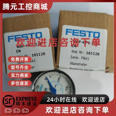 议价FESTO 精密压力表 MAP-40-1-1/8 161126 8037010 8037011 803