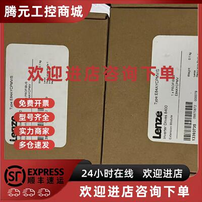议价E84AVSCE5524SX0 E84AVSCE5524VB0 伦茨变频器现货包邮谘询议