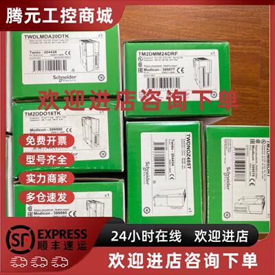 议价TWDLCAA24DRF TM2AMI2LT TM2DMM24DRF TWDLMDA40DTK XBTOT211