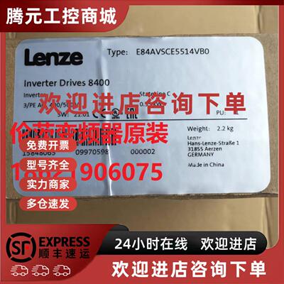 议价德国伦茨lenze 8400变频器 E84AVTCE2224VX0/VB0/SX0/SB0原装
