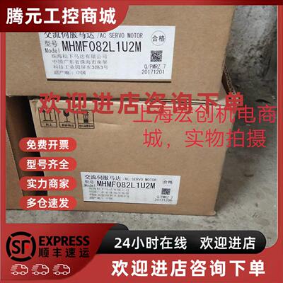 议价原装伺服马达MHMD082G1D，库存有货，欢迎采购