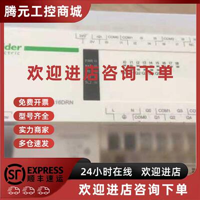 议价施耐德全新原装 TM218LDA24DRHN M218 Modicom M218 25点PLC