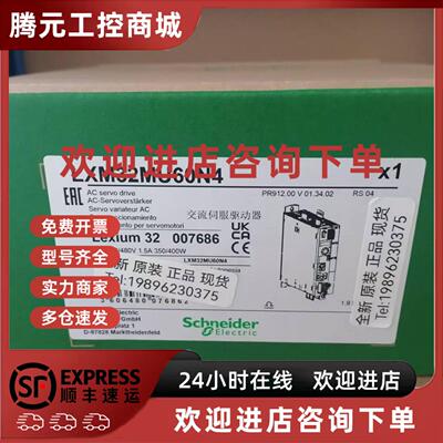 议价施耐德驱动器LXM32AD12N4/LXM32AD18M2/CD18N4/CD72N4/SD30MU