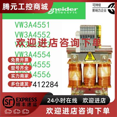 议价VW3A4551/VW3A4552/VW3A4553/VW3A4554/VW3A4555/VW3A4556施