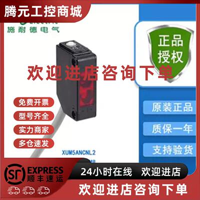 议价XUM5ANCNL2/XUM5ANXBM8/XUM5APCNL2施耐德极限开关全新原装