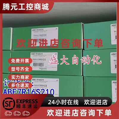 议价ABE7R16S210/ABE7R08S210/ABE7R16S212/ABE9C1281C23施耐德模
