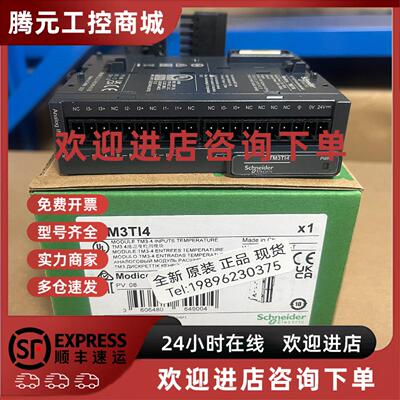 议价TM3DI16G  TM3TI4  TM3DQ32TK  TM3DQ16T  TM221CE16R TM221C