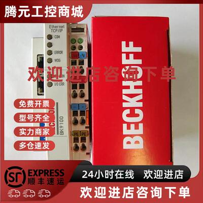议价倍福Beckhoff EL9185 EL9186 EL9187电源模块  CX2100-0904