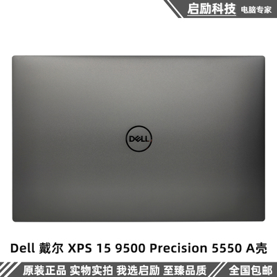 戴尔XPS15950055505560外壳