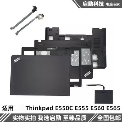 E565E550E560abcd外壳