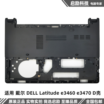 戴尔外壳Latitudee3460e3470