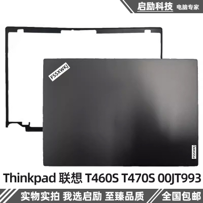 联想外壳T460ST470SA壳