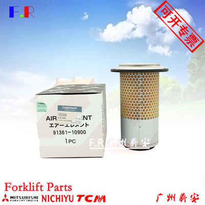三菱叉车空气滤芯91361-10900