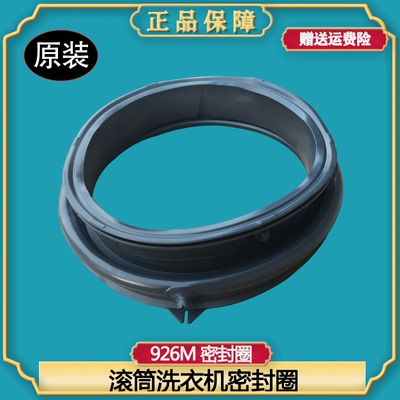 G100228BD12S适用G100258BD12S海尔滚筒洗衣机门皮橡胶密封圈窗垫