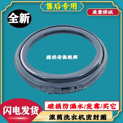 适用松下XQG100-E1558 S139 E155V E155K 洗衣机门封圈橡胶密封圈