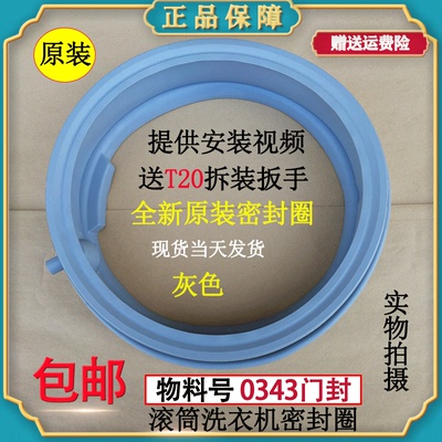 适用西门子Silver2185 1098xs Silver1088XS滚筒洗衣机门封密封圈