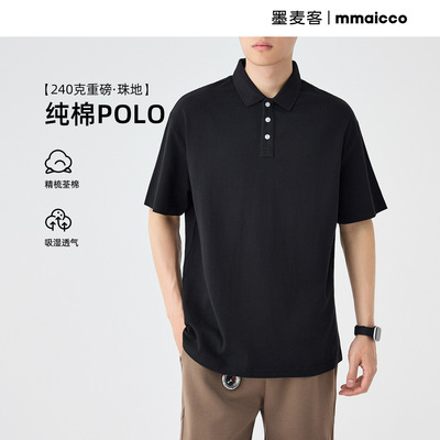 墨麦客男装240g全棉珠地网眼短袖polo衫男新款纯色男士t恤71291