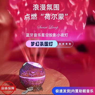 卧室情侣房间星空灯浪漫氛围情趣